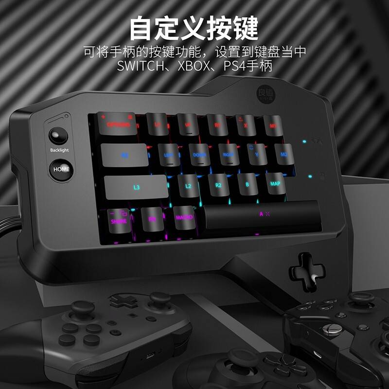 IINE Mechanical Keyboard For Gaming Console