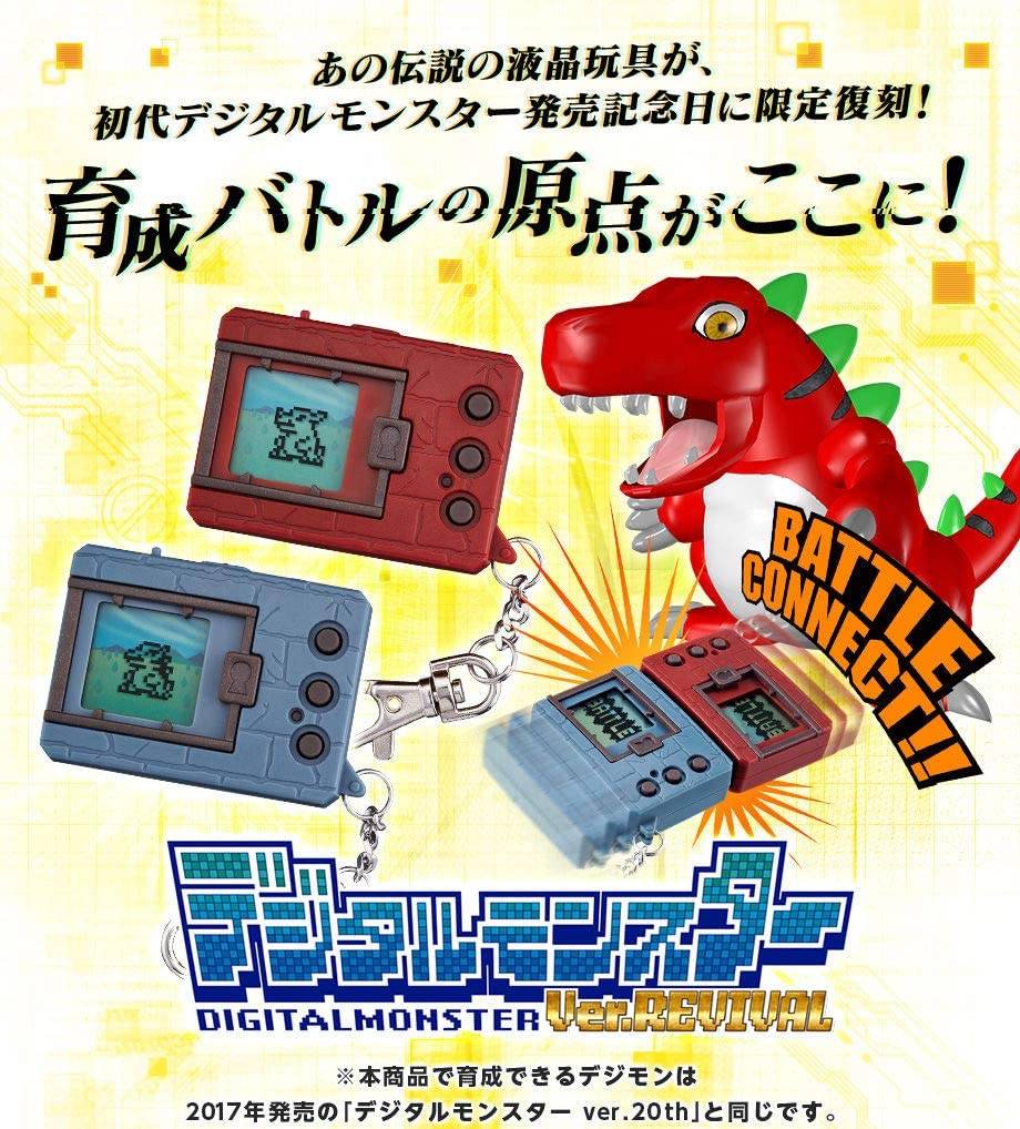 Bandai Digimon Original Digital Monster ver. Revival