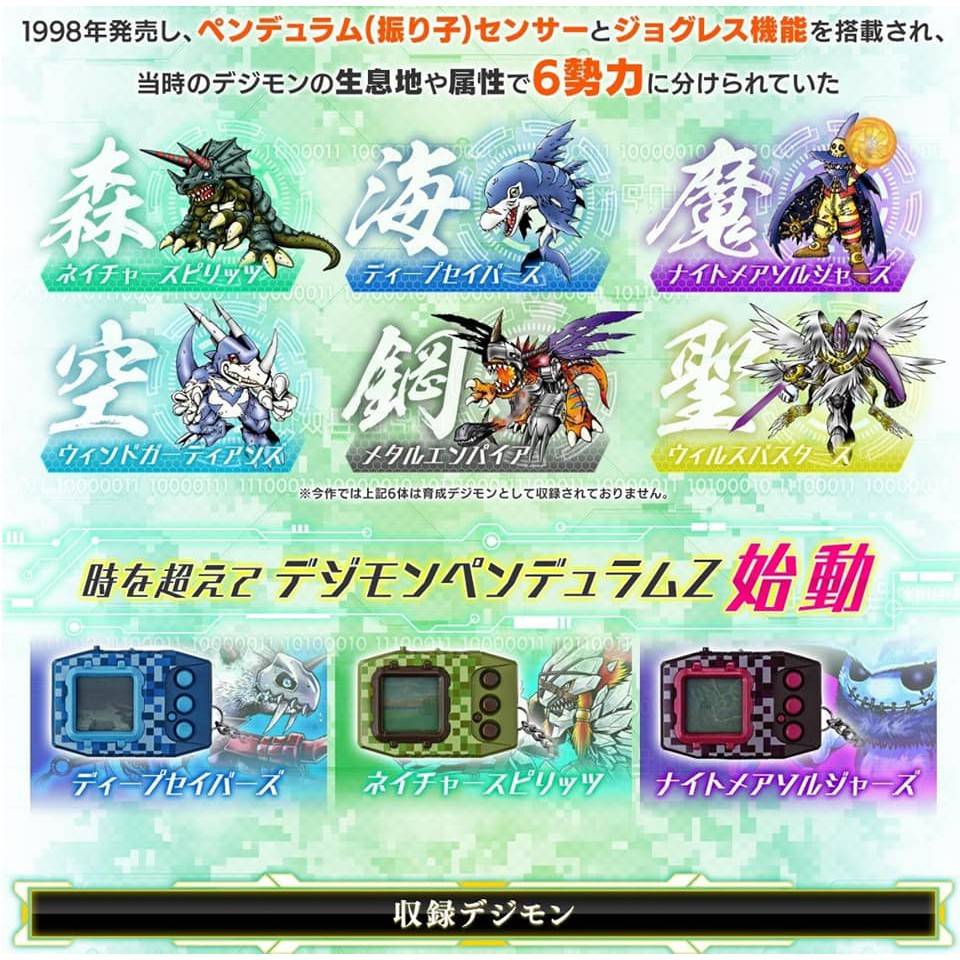 Bandai Digimon Digital Monster Pendulum Z Nightmare Soldiers