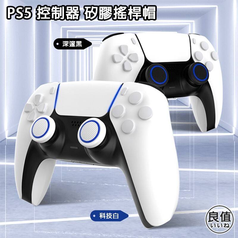 IINE Analog Cap for PS5 DUALSENSE Controller