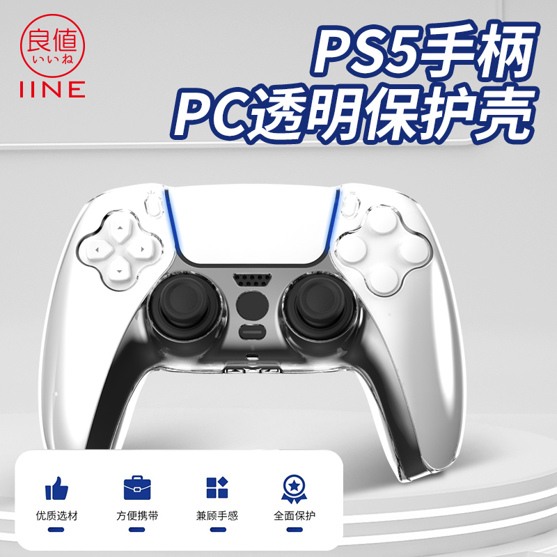 IINE PC Transparent Cover for PS5 DUALSENSE Controller