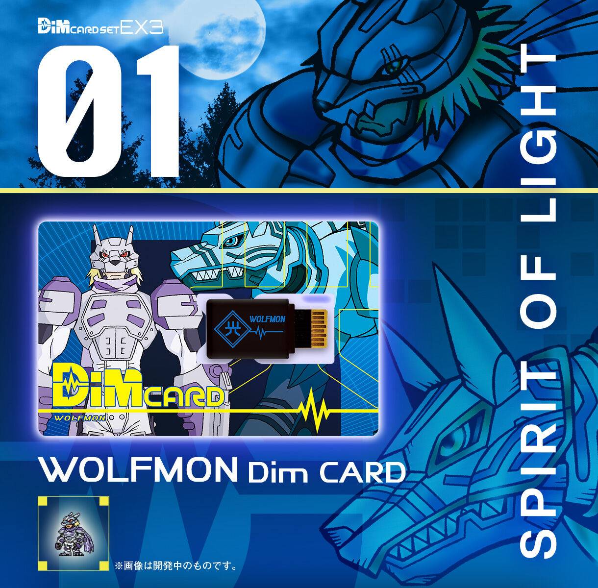 Bandai Digimon Vital Bracelet DIM Card Set EX3 Spirit Light - Wolfmon ...