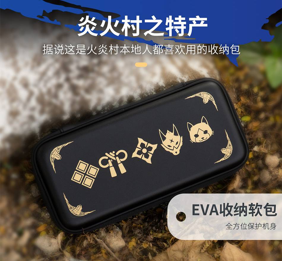 IINE L496 Switch Eva Pouch - Monster Hunter Rise