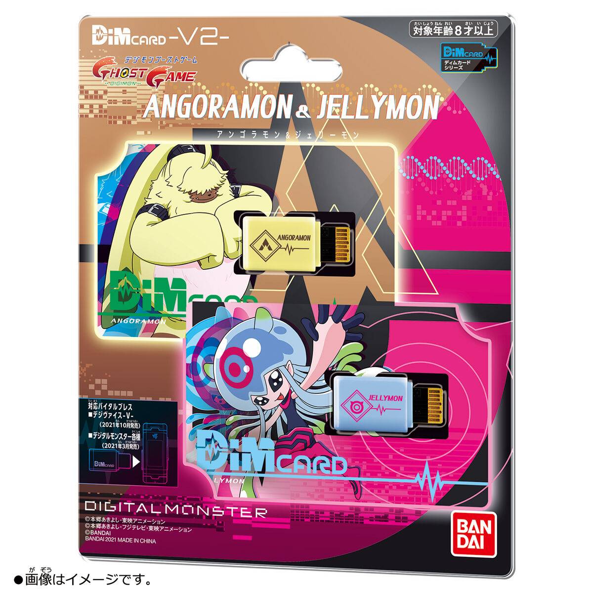 Bandai Digimon Vital Bracelet DIM Card Set -V2- Angoramon & Jellymon