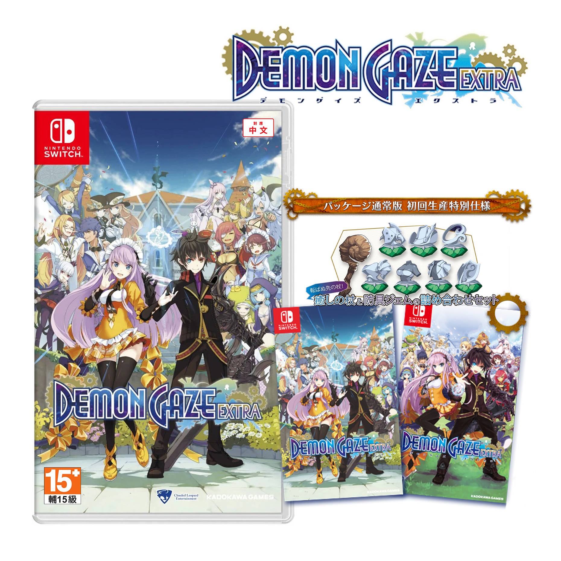 Switch Demon Gaze Extra [AS Chi]