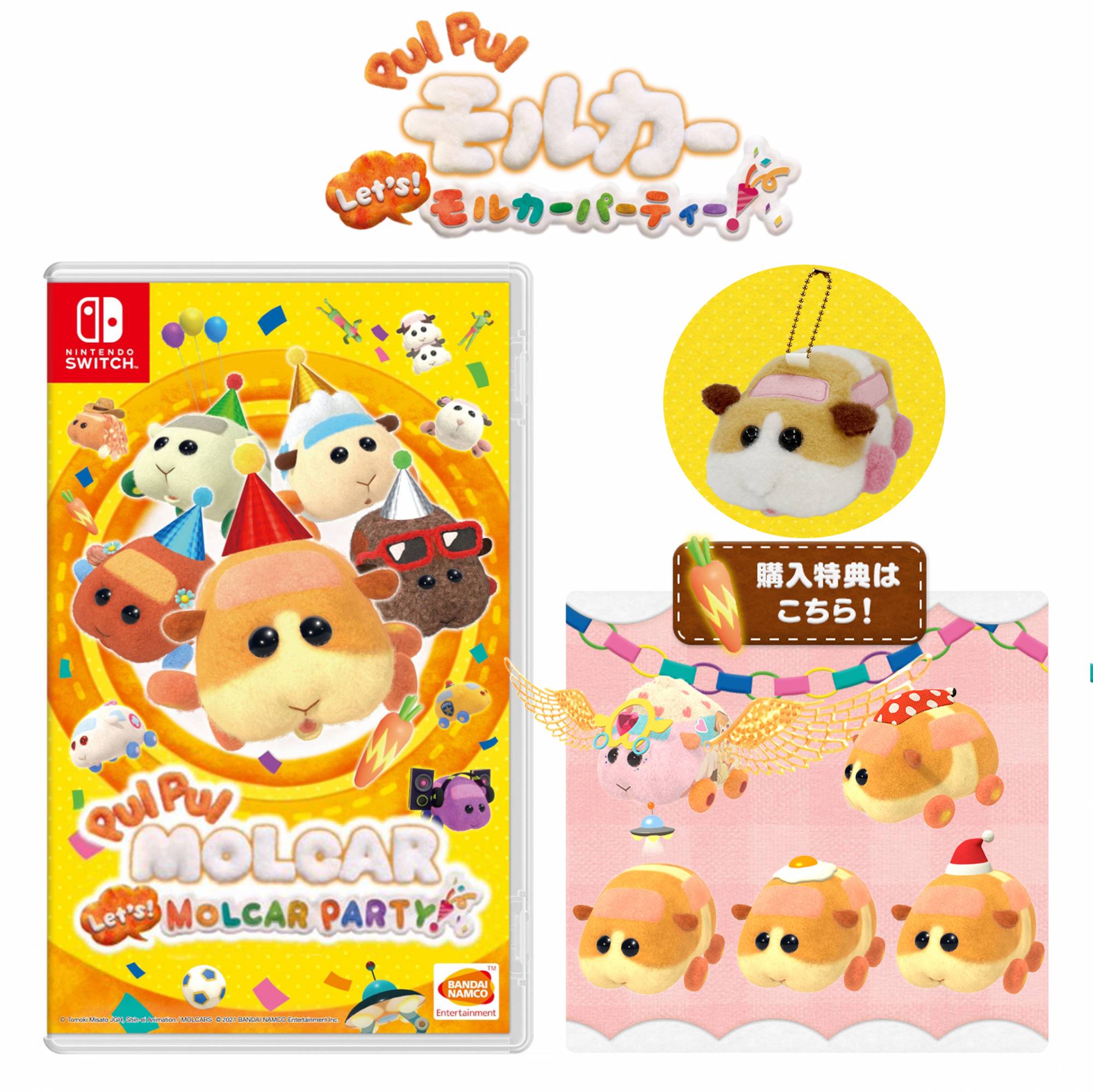Switch PUI PUI Molcar Let's! Molcar Party! Collector Edition [AS Eng]