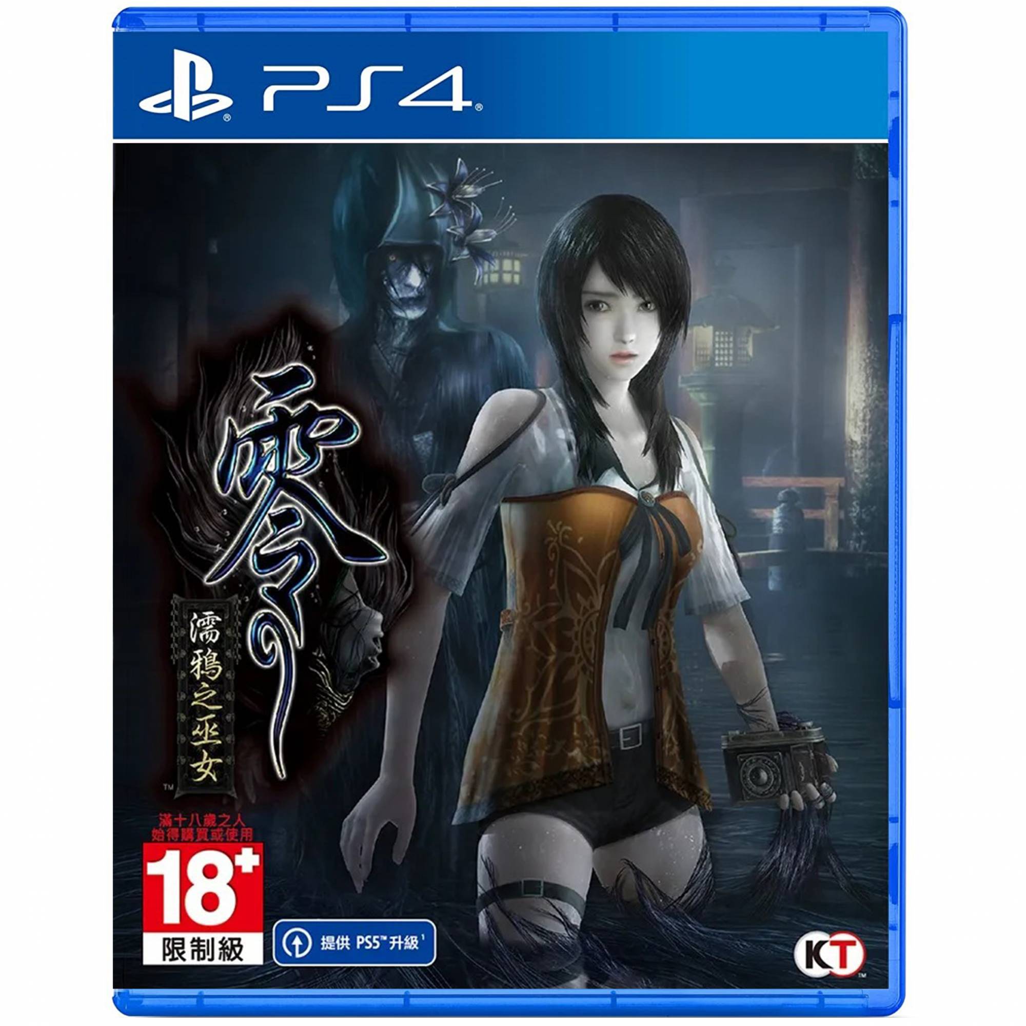 PS4 Fatal Frame: Maiden of Black Water [R3 Chi]