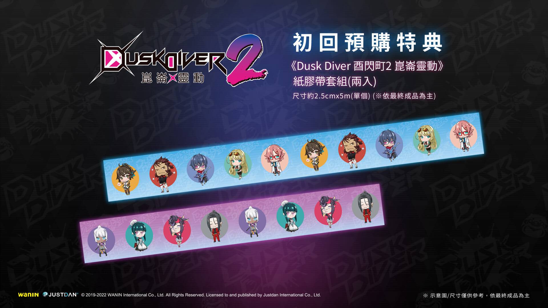 Switch Dusk Diver 2 [AS Eng/Chi]