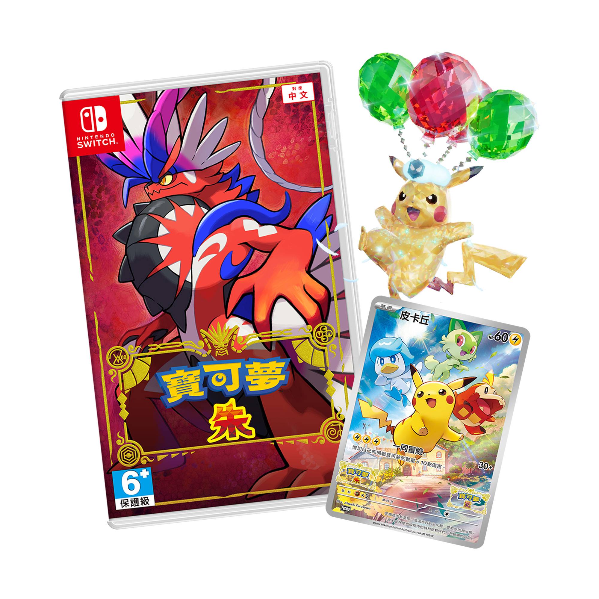 Switch Pokémon Scarlet [English & Chinese] 宝可梦 朱