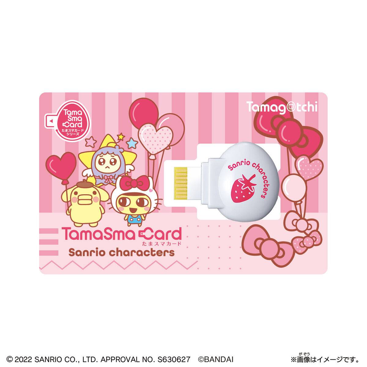 Tamagotchi Smart TamaSma Card - Sanrio Characters