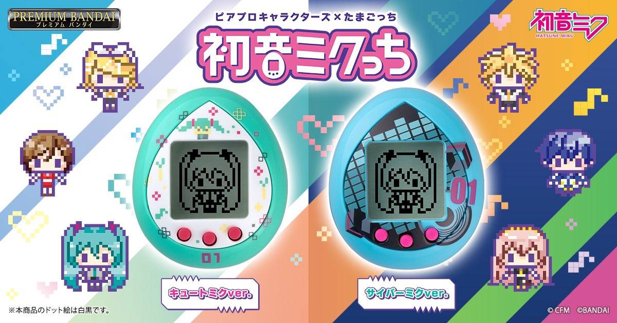 Tamagotchi Hatsune Miku Cyber Cute Ver