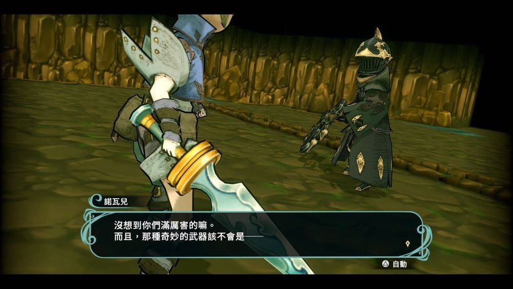 Ps5 Trinity Trigger [eng]