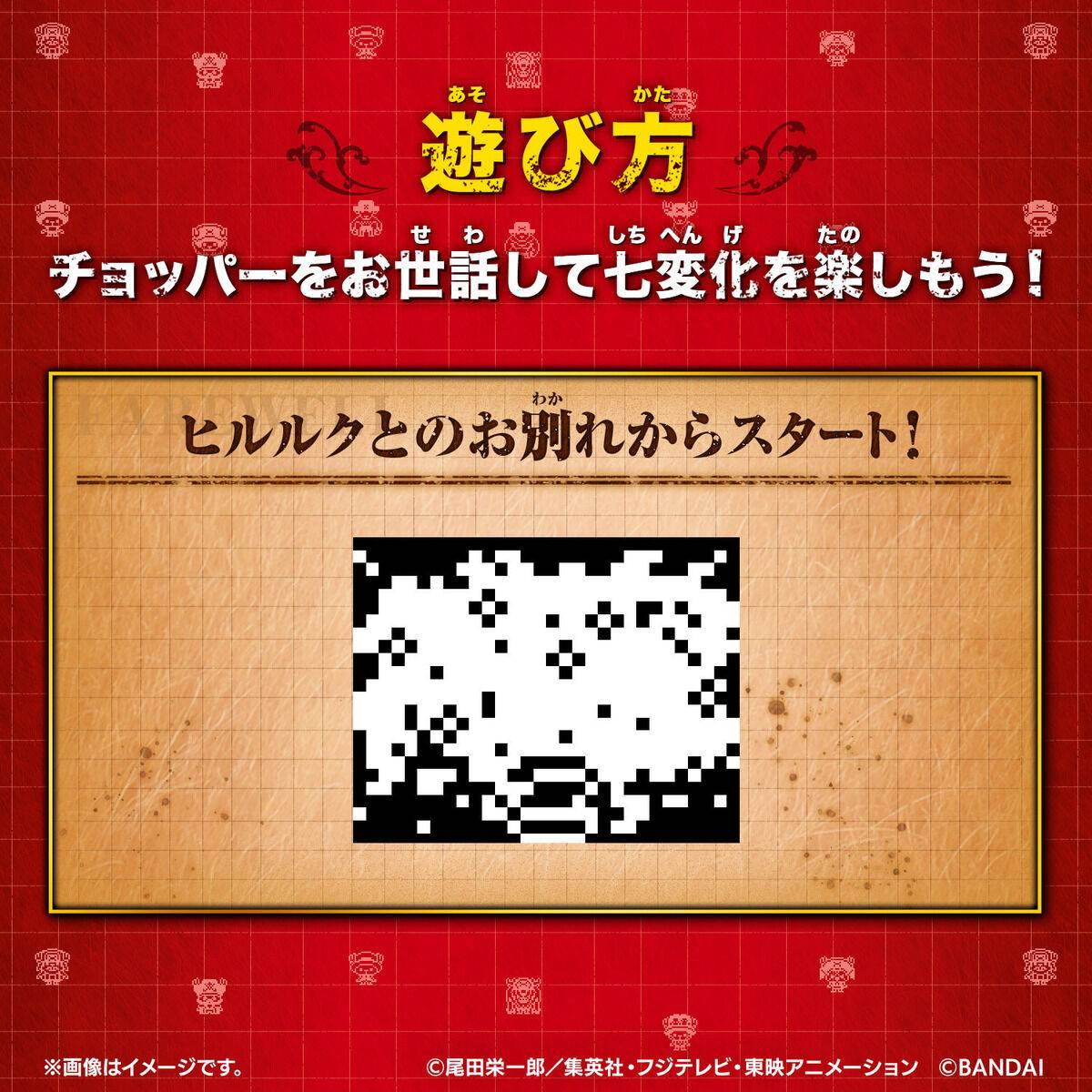 Tamagotchi One Piece : Choppertchi