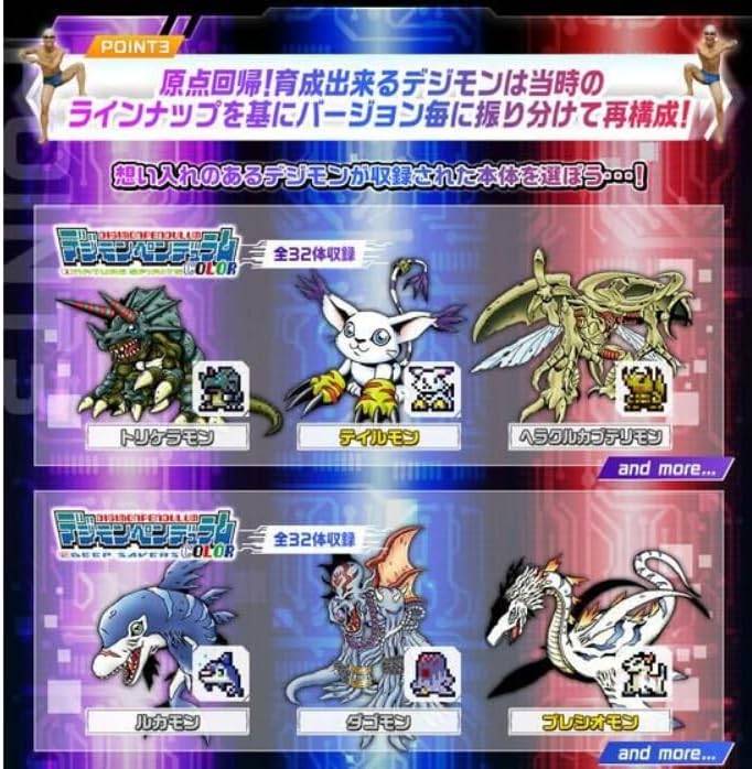 Bandai Digital Monster Pendulum Color