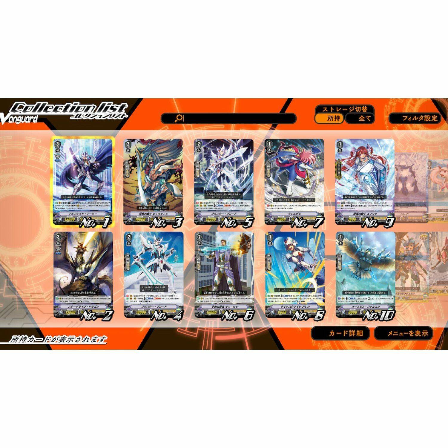 SWITCH Cardfight!! Vanguard EX [ AS Jpn ]