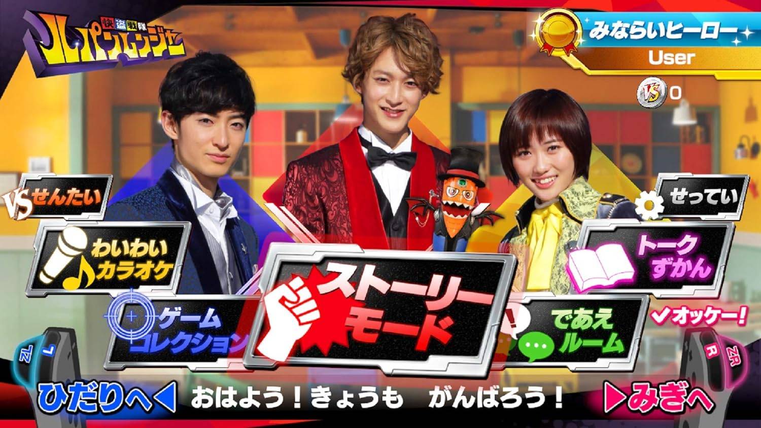 Switch Nari Kids Park: Kaitou Sentai Lupinranger VS Keisatsu Sentai ...