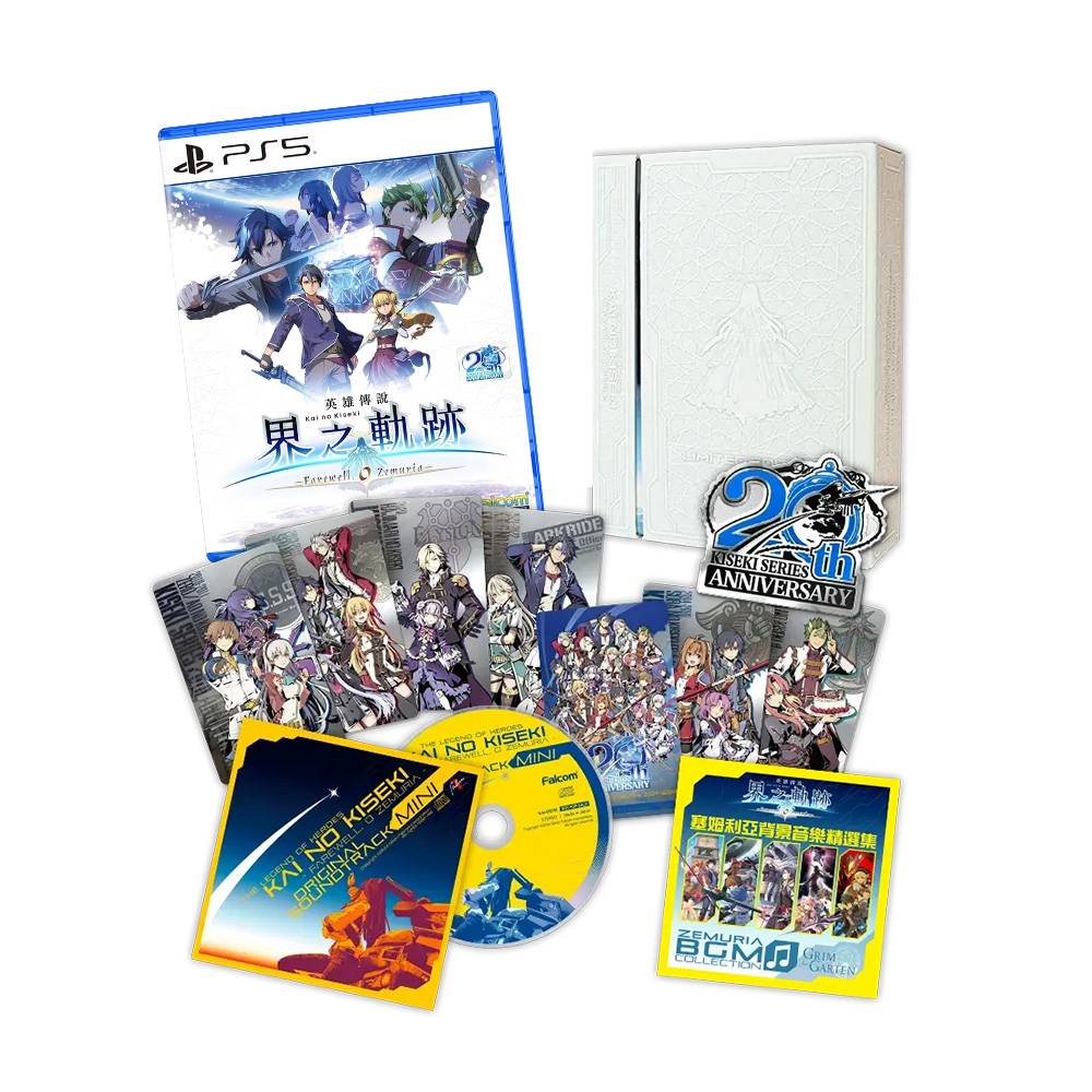 PS5 The Legend of Heroes: Trails Beyond The Horizon Deluxe Edition『英雄傳說 ...