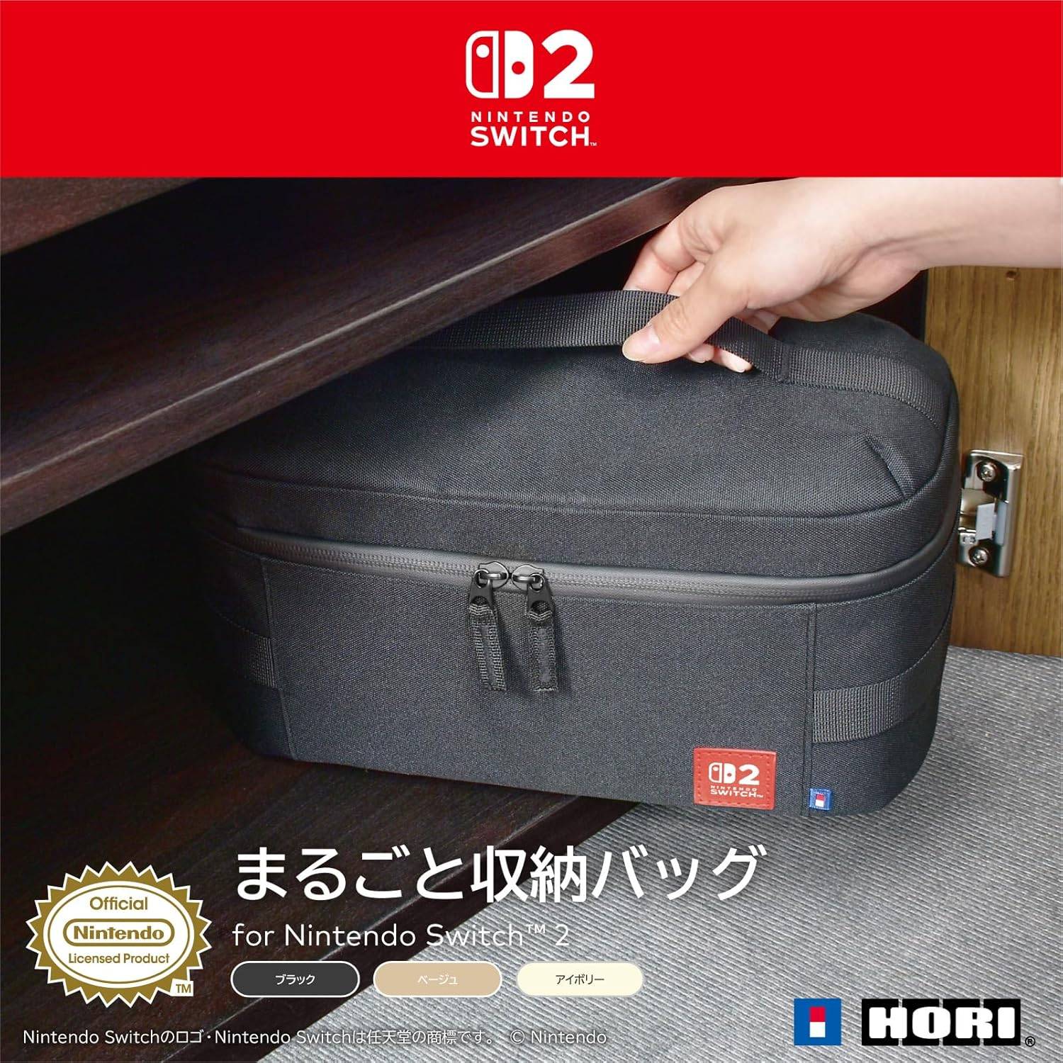 HORI Compact Carry All for Switch 2 (Black) / (Ivory)