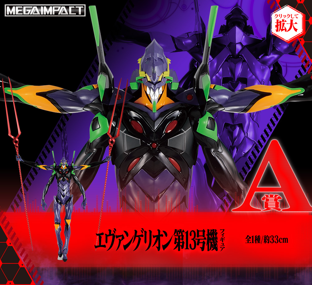 ICHIBAN KUJI Shin Evangelion 3.0 + 1.0 Theatrical Version - EVA Unit 13 ...