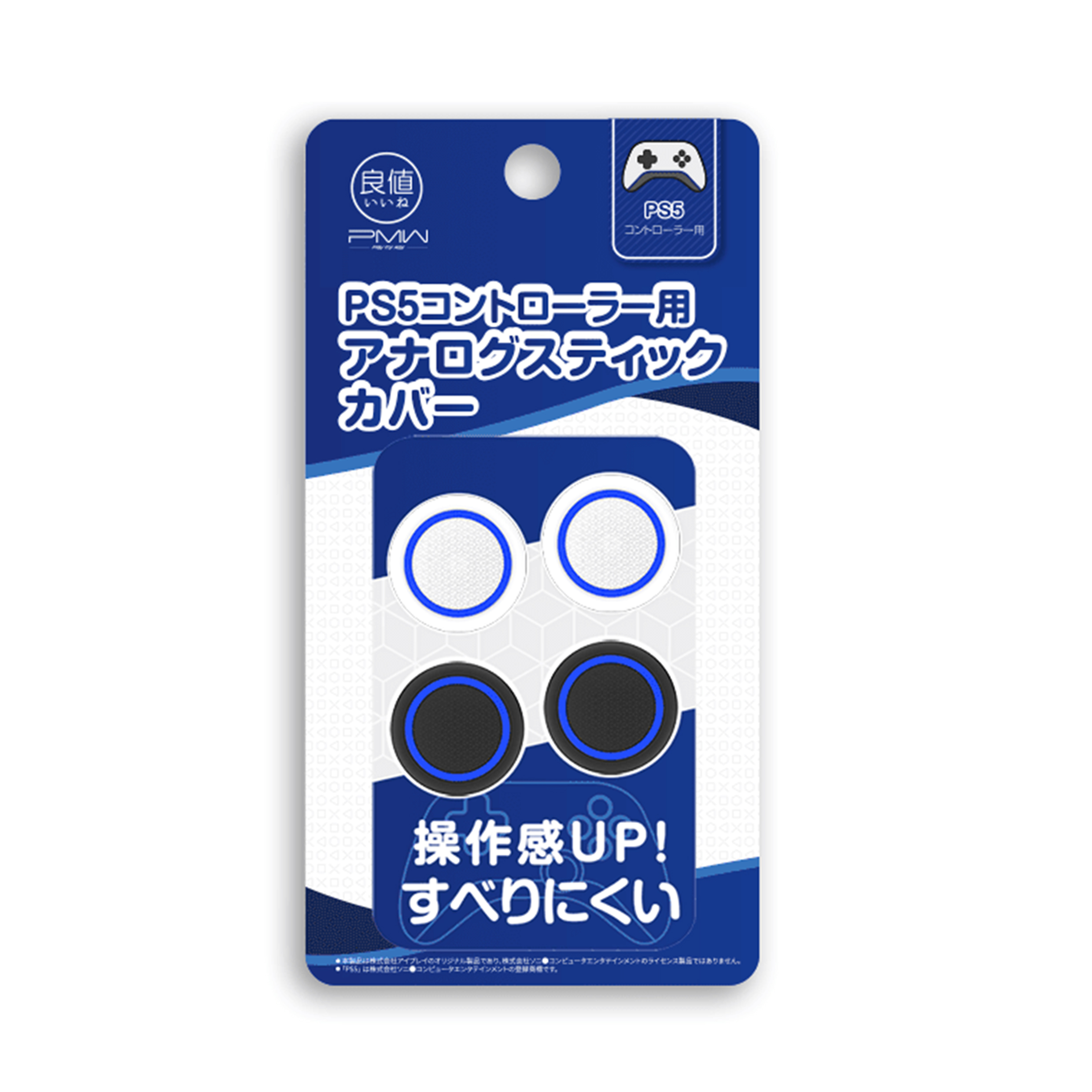 IINE Analog Cap for PS5 DUALSENSE Controller