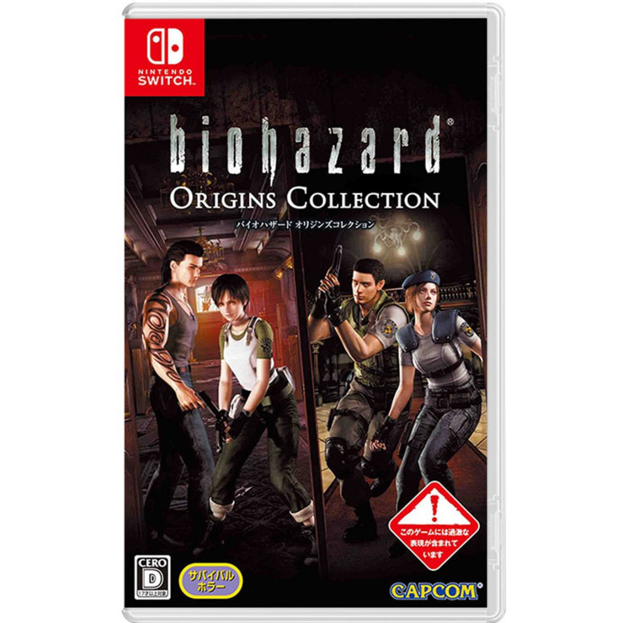 Switch Resident Evil Origins Collection [JP Eng]