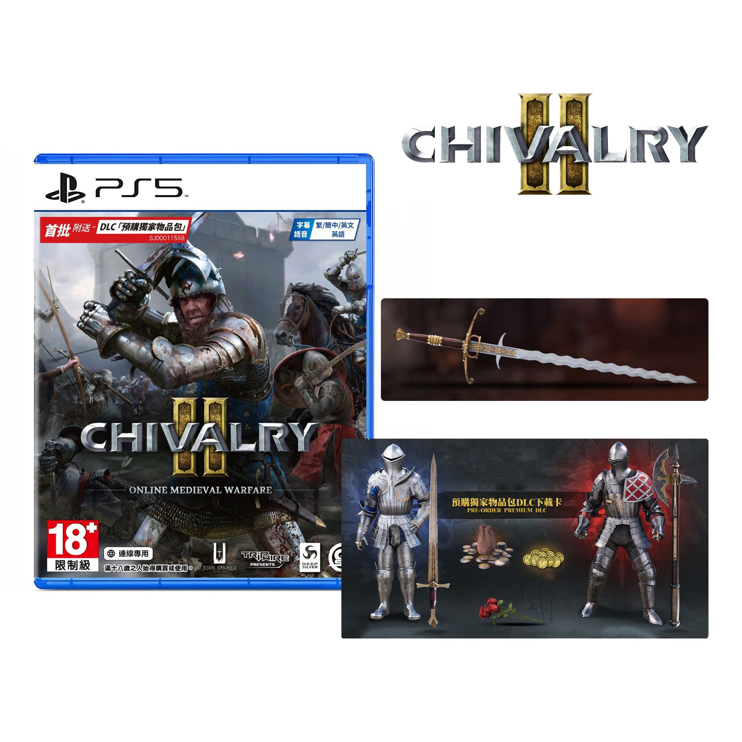 PS5 Chivalry II [R3 Eng/Chi]