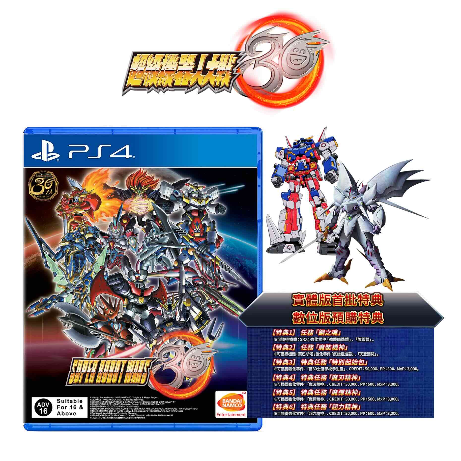 PS4 Super Robot Wars 30 [R3 Eng]