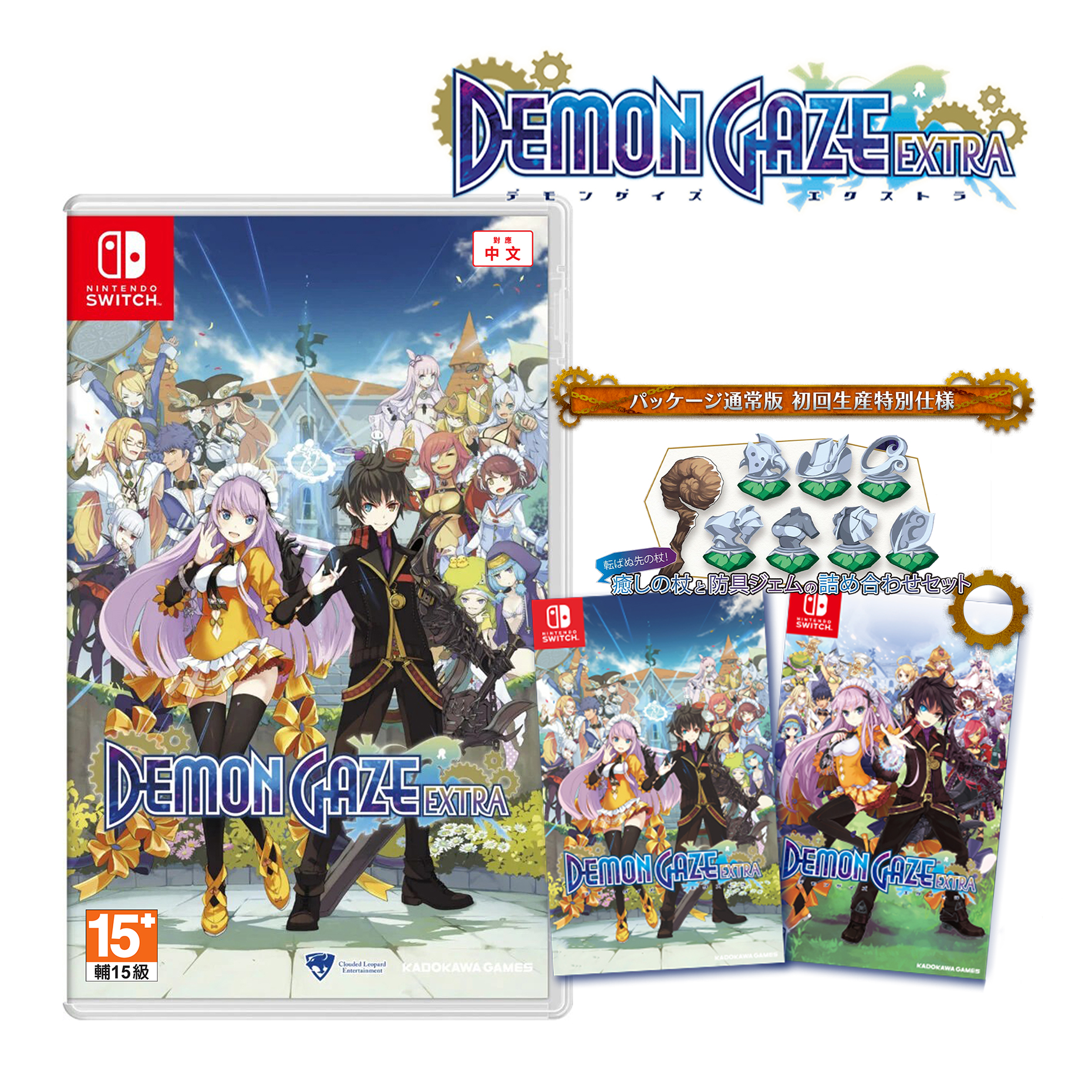 Switch Demon Gaze Extra [AS Chi]