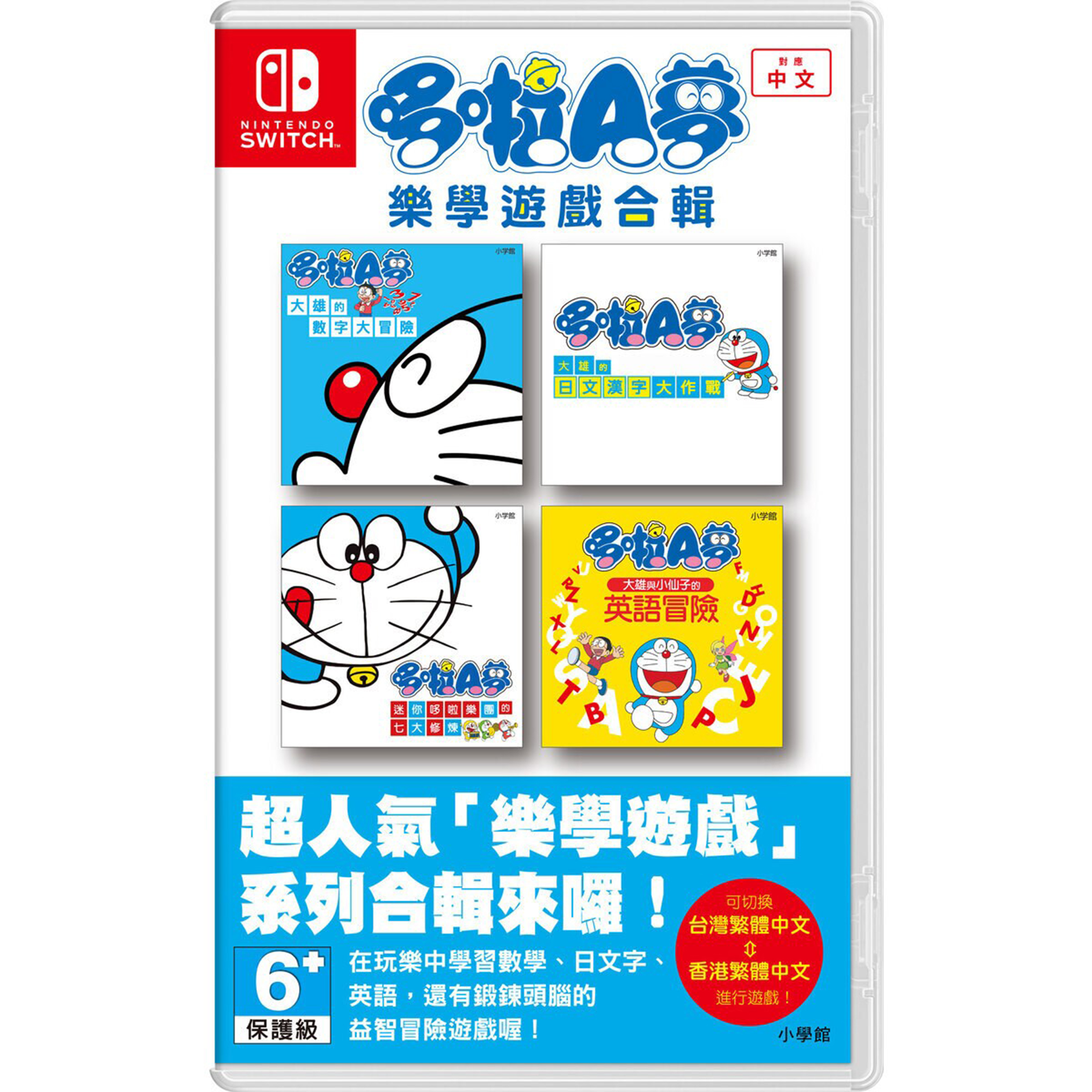 Switch Doraemon Learning Collection [AS Chi/Jpn]
