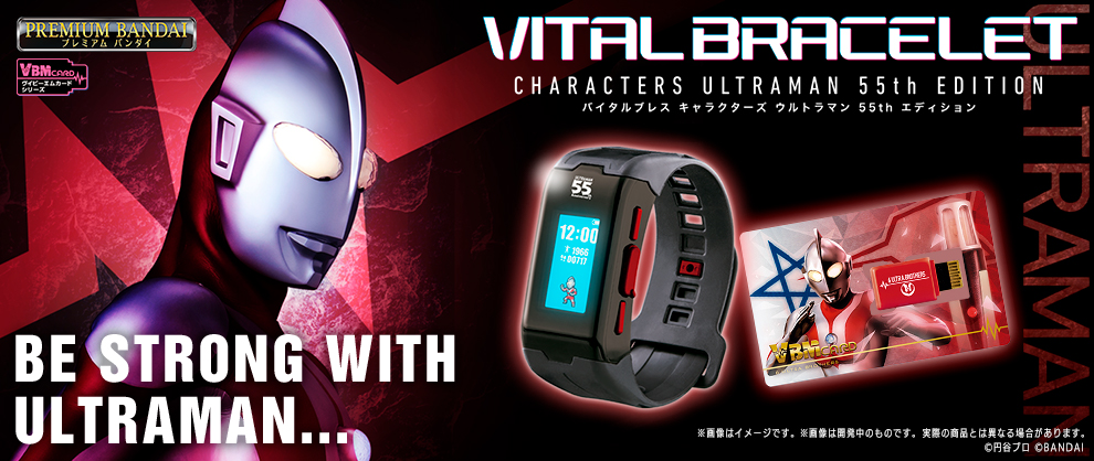 Bandai Vital Bracelet Characters Ultraman 55th Anniversary Edition